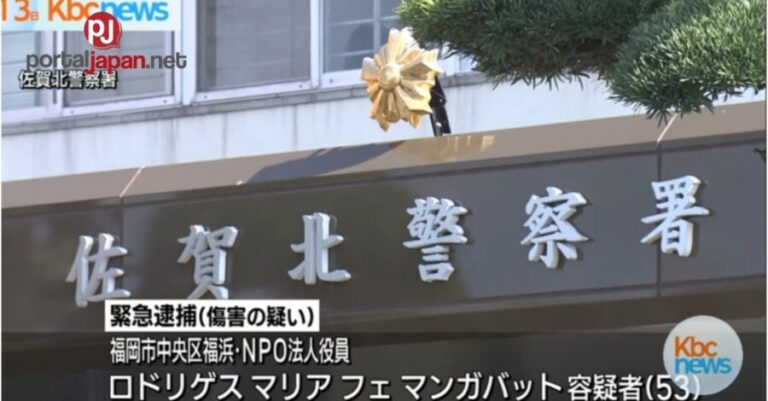 Isang Pilipinang NPO director arestado sa pananaksang sa isang lalaki sa Fukuoka - Portal Japan